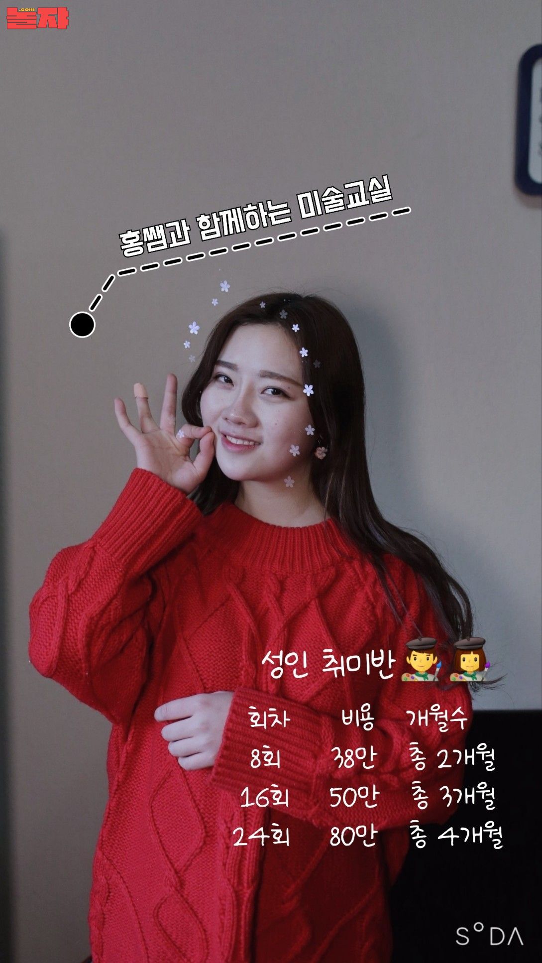 트위터 미술선생년 - 성인 게시판|놀쟈 - 성인들의 파라다이스 트위터 미술선생년 - 성인 게시판|놀쟈 - 성인들의 파라다이스